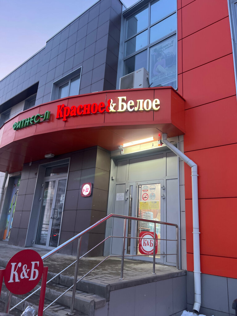 Market Krasnoe&Beloe, Lipetsk, foto