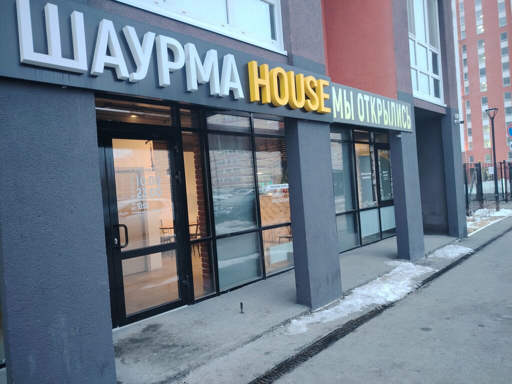 Kafe Шаурма House, Tiumen, foto