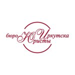 Бюро Юристы Иркутска (Gorky street No:28), hukuk büroları  Irkutsk'tan