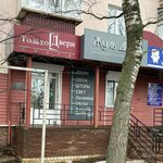 Tolko dveri (ulitsa Krasnyye Zori No:38), kapılar  Vyksa'dan