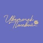 Tsvetochek Polevoi (Gluboky Lane No:1/2), çiçekçiler  Moskova'dan