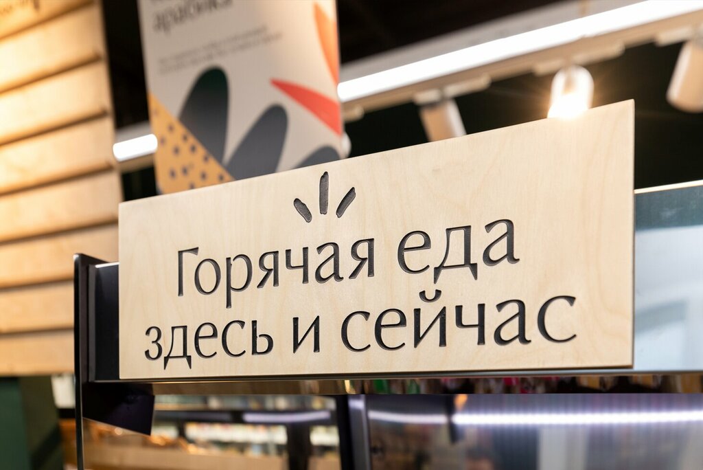 Market ZHizn'mart, Ufa, foto