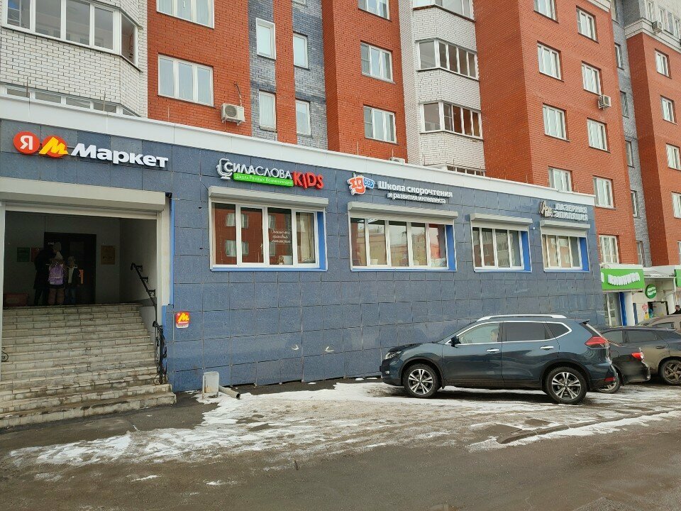 Teslimat noktası Цайняо, Cheboksary, foto