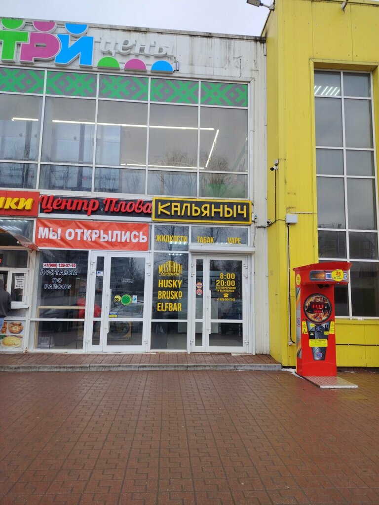 Kafe Центр плова, Orehovo‑Zuyevo, foto