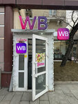 Wildberries (Bolshaya Dorogomilovskaya Street No:7), teslimat noktası  Moskova'dan