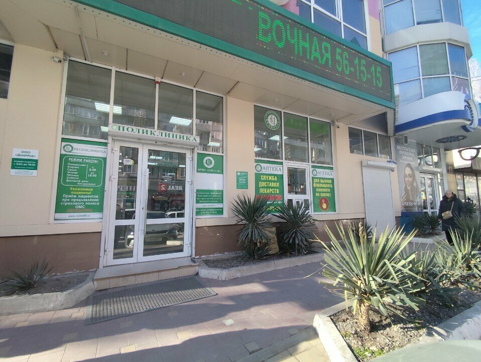 Eczaneler Целитель, Makhachkala, foto