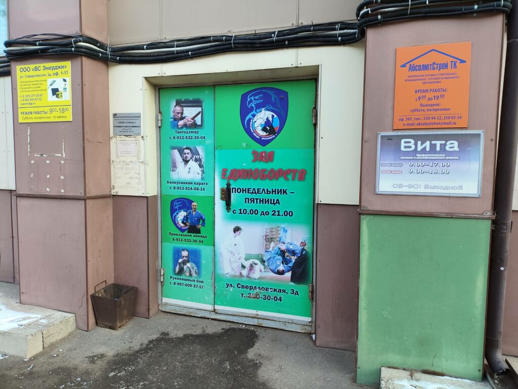 Emlak ofisi Agentstvo nedvizhimosti Allaris, Krasnoyarsk, foto