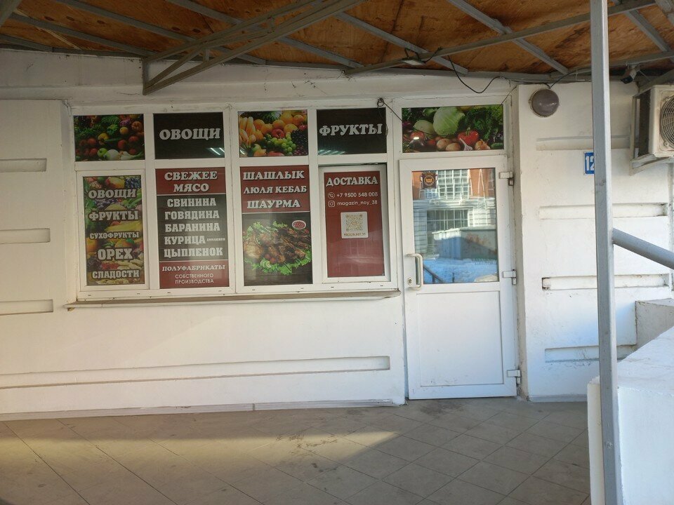 Market Magazin _noy_38, Irkutsk, foto