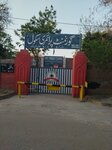 Government Primary School Block No 5 Sector B I Township (Province of Punjab, Lahore, Township, Sector B-1, Town Ship), i̇lkokul  Lahor'dan
