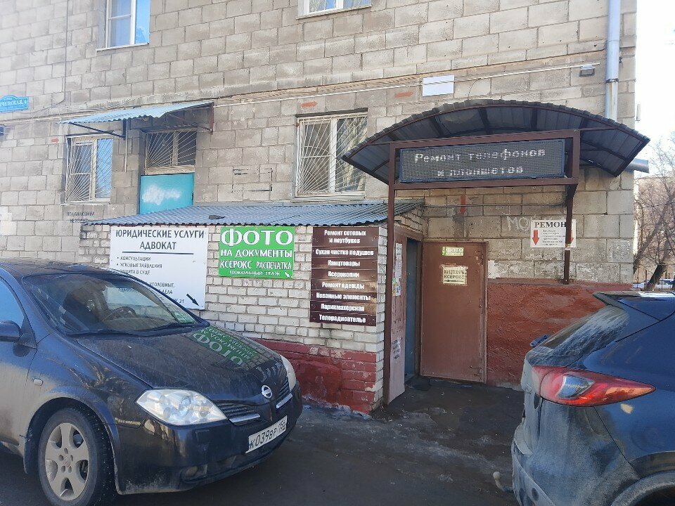 Kuaförler Accent, Volgograd, foto