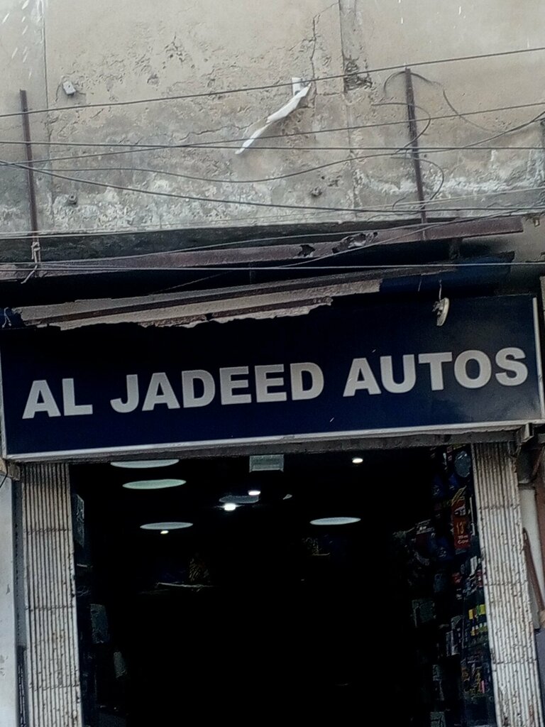 Otomobil servisi Al jadeed autos, Karaçi, foto