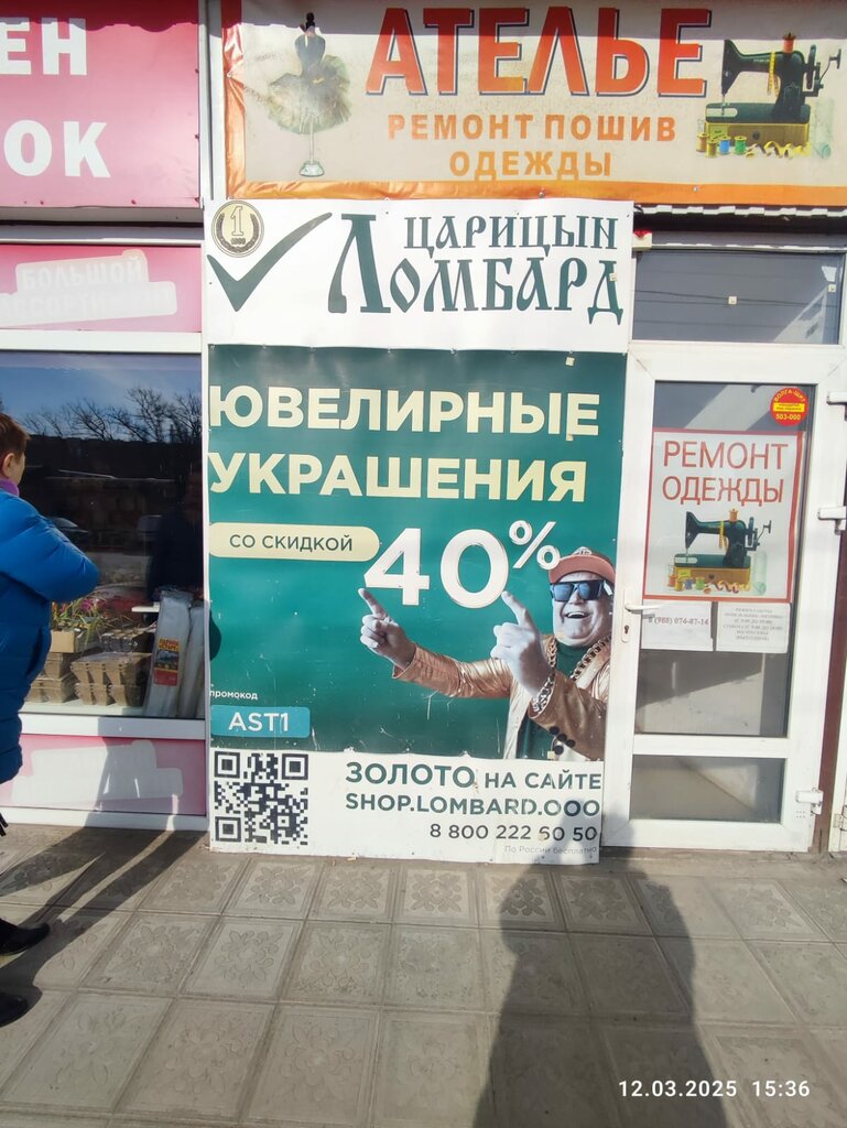 Rehincilik Царицын, Astrahan, foto
