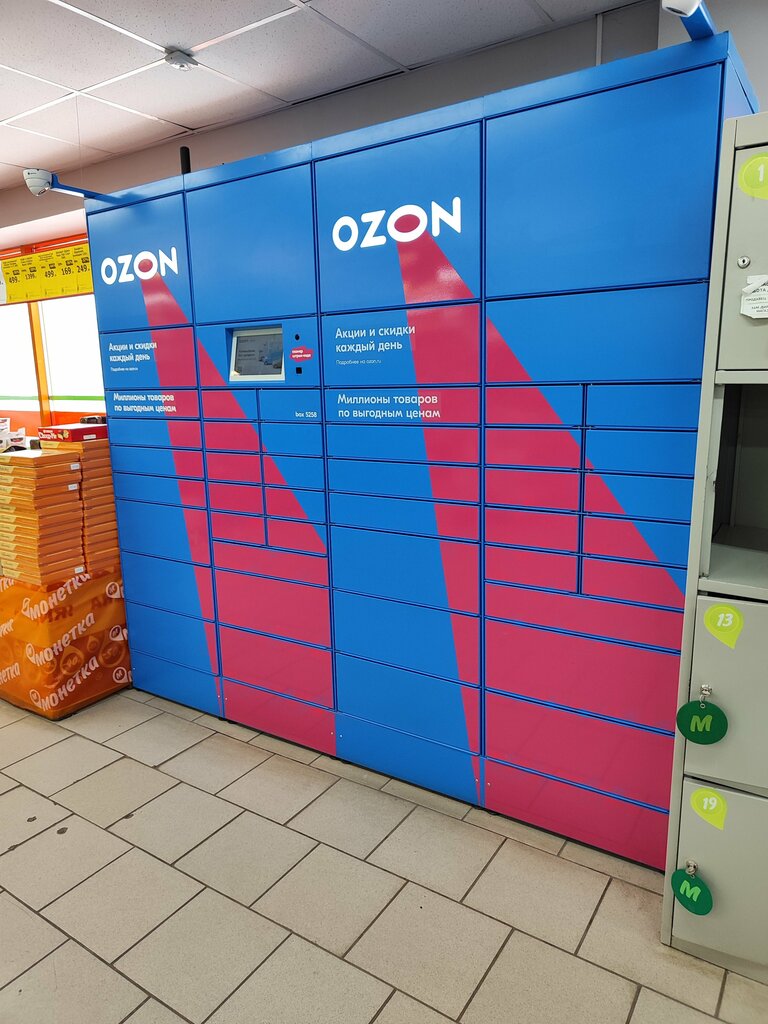 Parsel otomatı Ozon Box, Magnitogorsk, foto