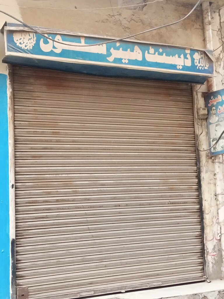 Güzellik salonu Decent beauty salon, Lahor, foto