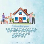 Семейный берег (Novorossiyskoye Highway No:27), konuk evi  Soçi'den