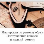 Аив (Znamenskiye Sadki Street No:1Б), ayakkabı tamiri  Moskova'dan