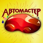 Avtomaster (ulitsa imeni Geroya Sovetskogo Soyuza Vasilyeva No:73, Biysk), otomobil boyaları  Biysk'ten