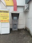 TelePay (Sergo Ordzhonikidze Street No:20А), ödeme terminali  Yaroslavl'dan