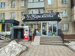 Qiwi (No:24, 9th microdistrict), ödeme terminali  Almatı'dan