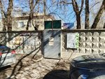 Массаж (Shurukhina Street No:24Д), masaj salonları  Volgograd'dan
