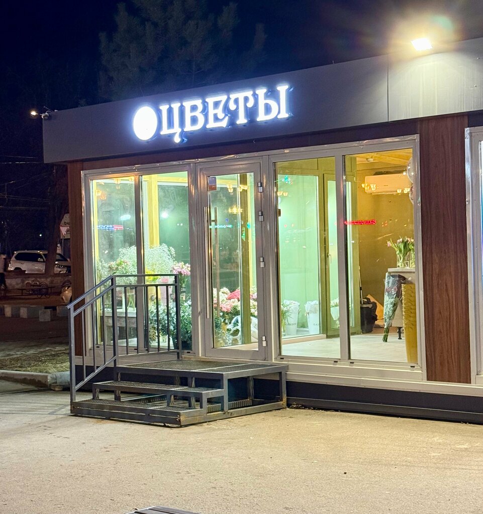 Çiçekçiler Флора Ретро, Podolsk, foto