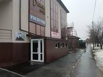 Распутин (Krasnoarmeyskaya ulitsa No:72), kafe  Yalutorovsk'tan