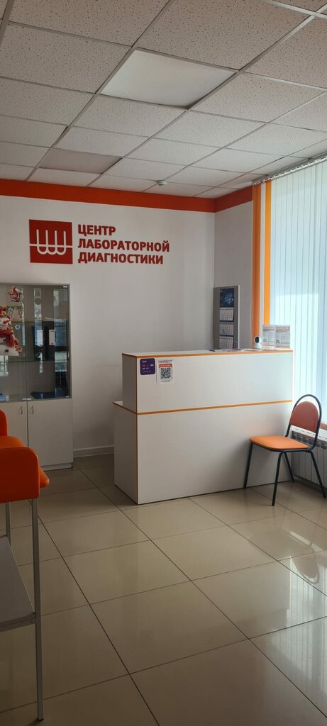 Tıbbi laboratuvarlar Centr laboratornoj diagnostiki, Novosibirsk, foto