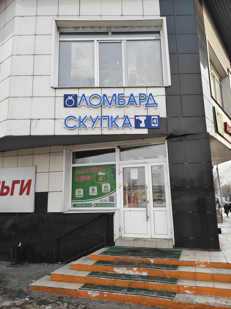 i̇kinci el eşya alımı Eksion, Cheremkhovo, foto