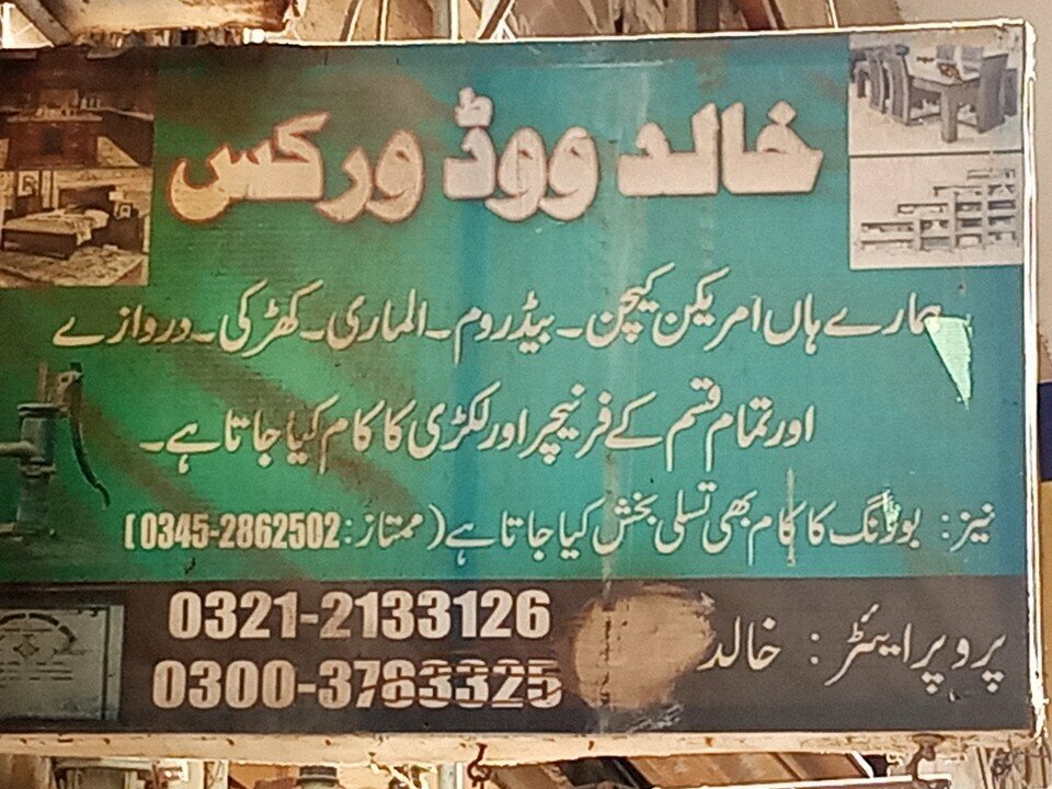 Mobilya aksesuar ve parçaları Khalid, Karaçi, foto