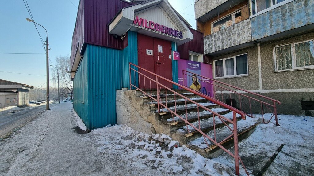 Teslimat noktası Ozon, Irkutsk, foto