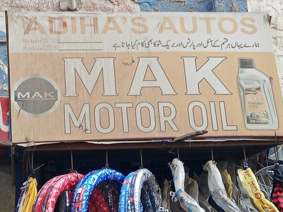Yağlama ürünleri Adiha's, Karaçi, foto