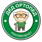 Ded Ortoped (Mira Street No:8), ortopedik ürünler  Tuapse'den