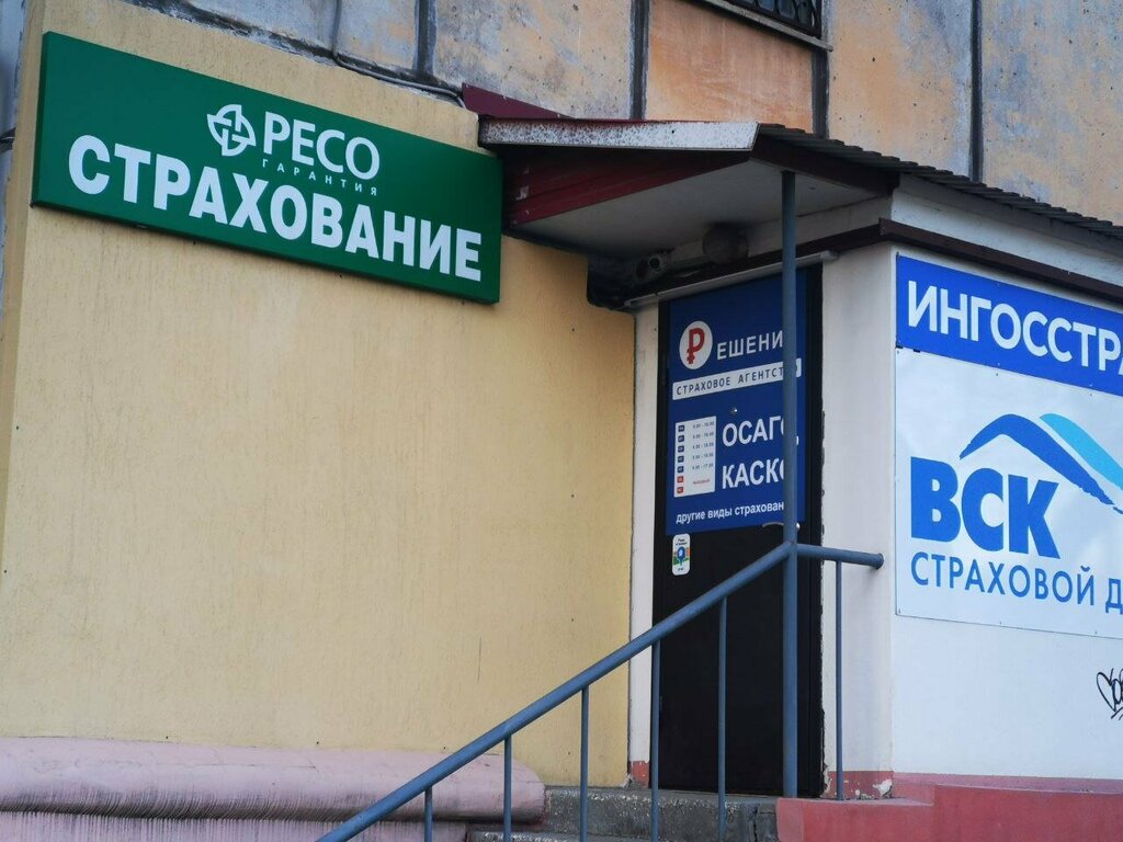 Sigorta acentaları Reshenie insure, Samara, foto