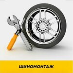Shinomontazh 24 (Biryulyovskaya Street No:35), oto lastik tamiri  Moskova'dan