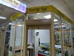 Kazger-Kus (Yqylas Dúkenuly kóshesi No:31), kanatlı hayvan ürünleri ve yumurta  Astana'dan
