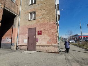 Biblioteka Pervaya (Stroiteley Street No:21), kütüphaneler  Novokuznetsk'ten