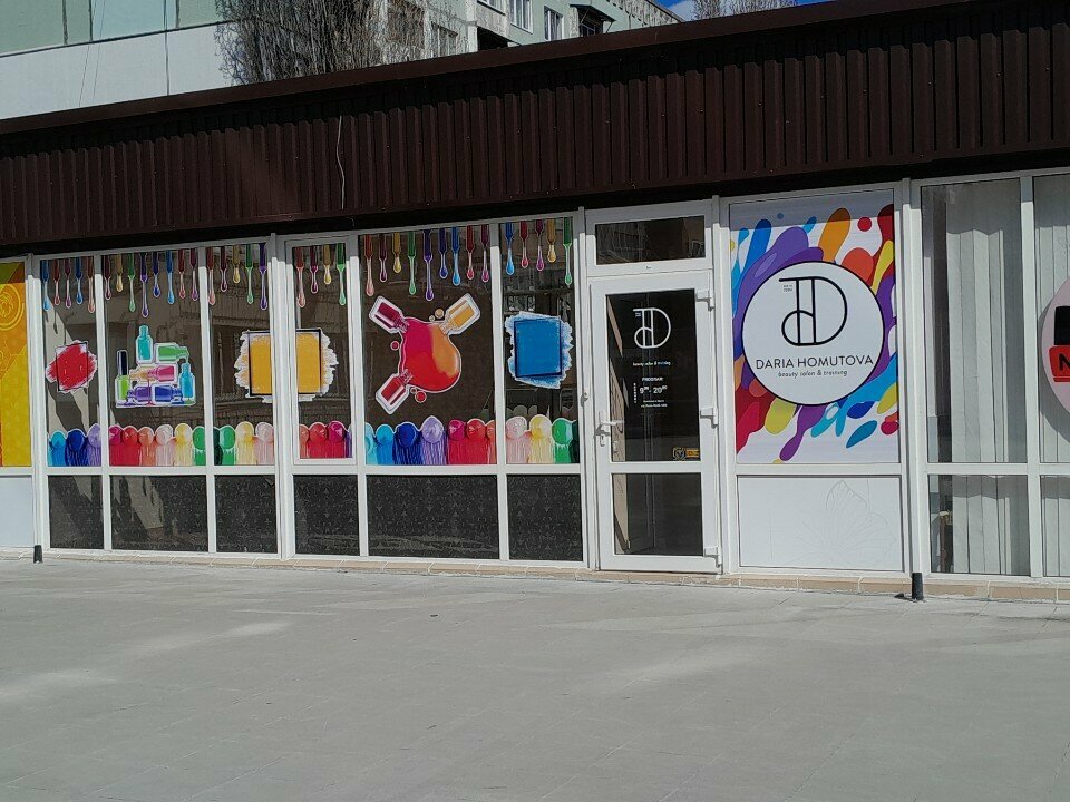 Güzellik salonu Daria Homutova beauty salon & training, Kişinev, foto