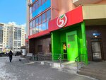 5Post (40 Let Pobedy Street No:52), parsel otomatı  Çeliabinsk'ten