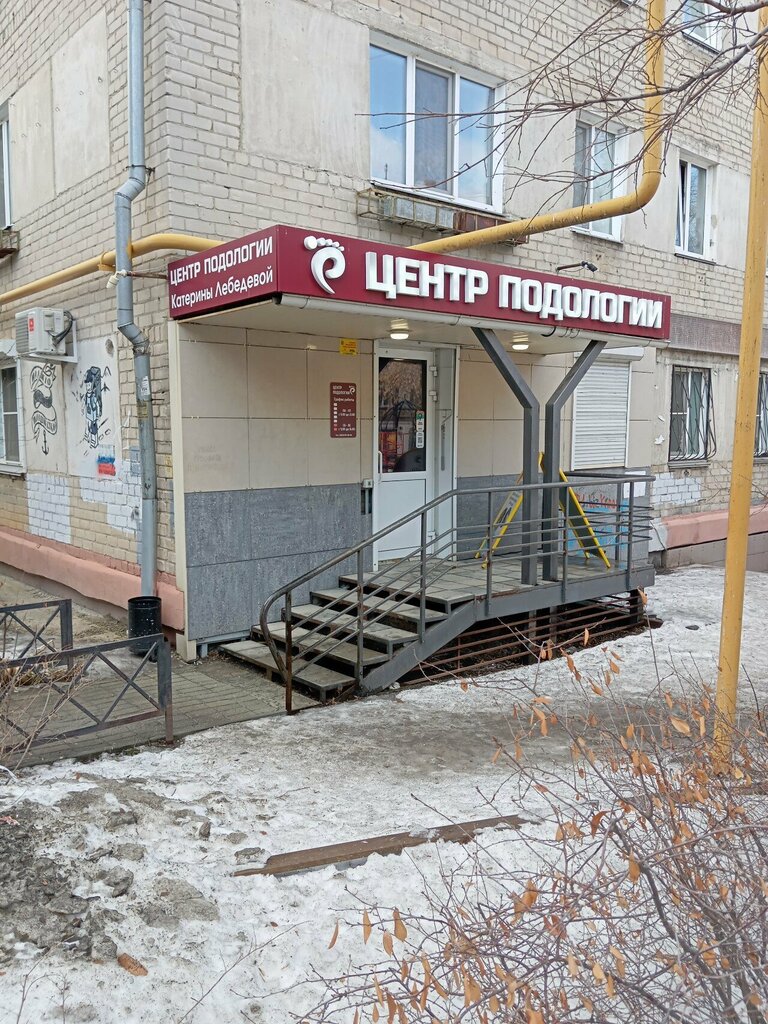 Kuaför meslek eğitimi Центр подологии Катерины Лебедевой, Çeliabinsk, foto