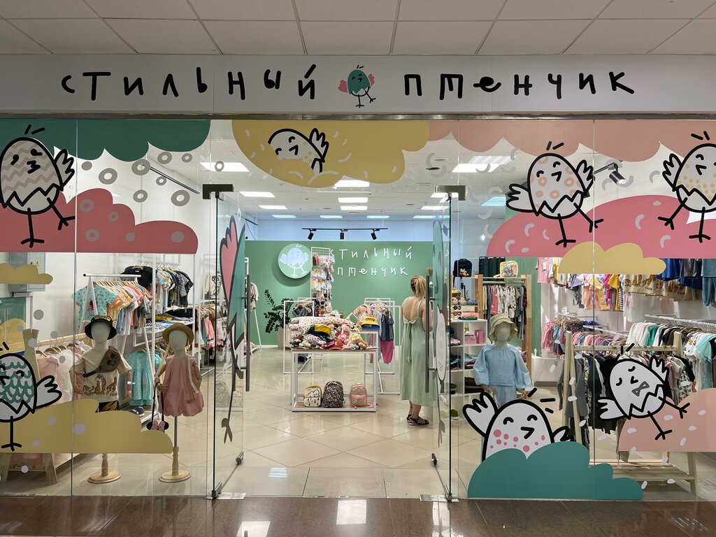 Çocuk giyim mağazaları Стильный птенчик, Orenburg, foto