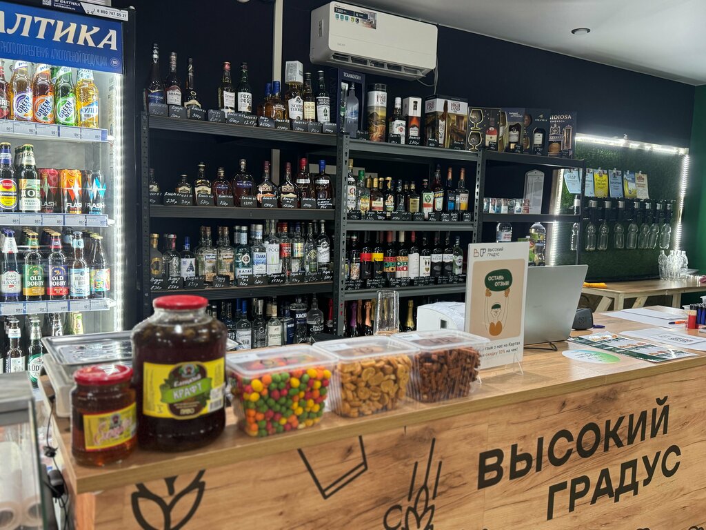 Bar Высокий градус, Griazi, foto