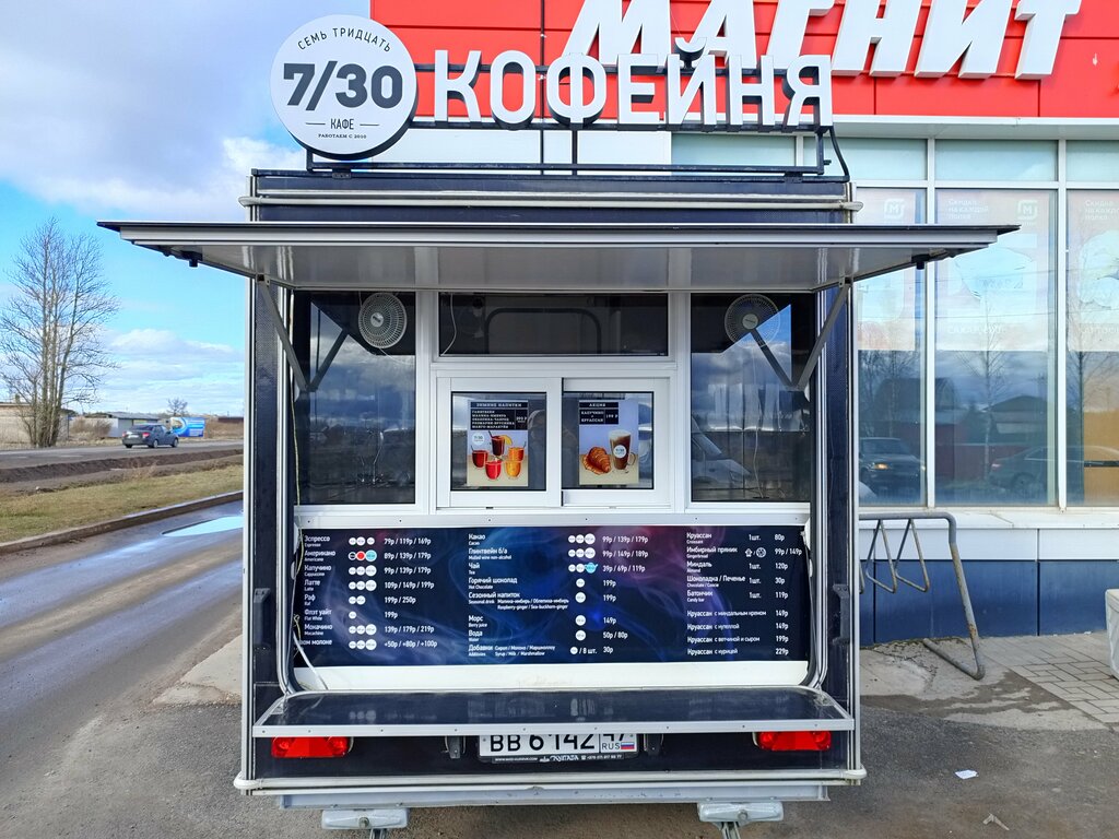 Al götür kahve Coffee Mobile 7/30, Saint‑Petersburg ve Leningradskaya oblastı, foto