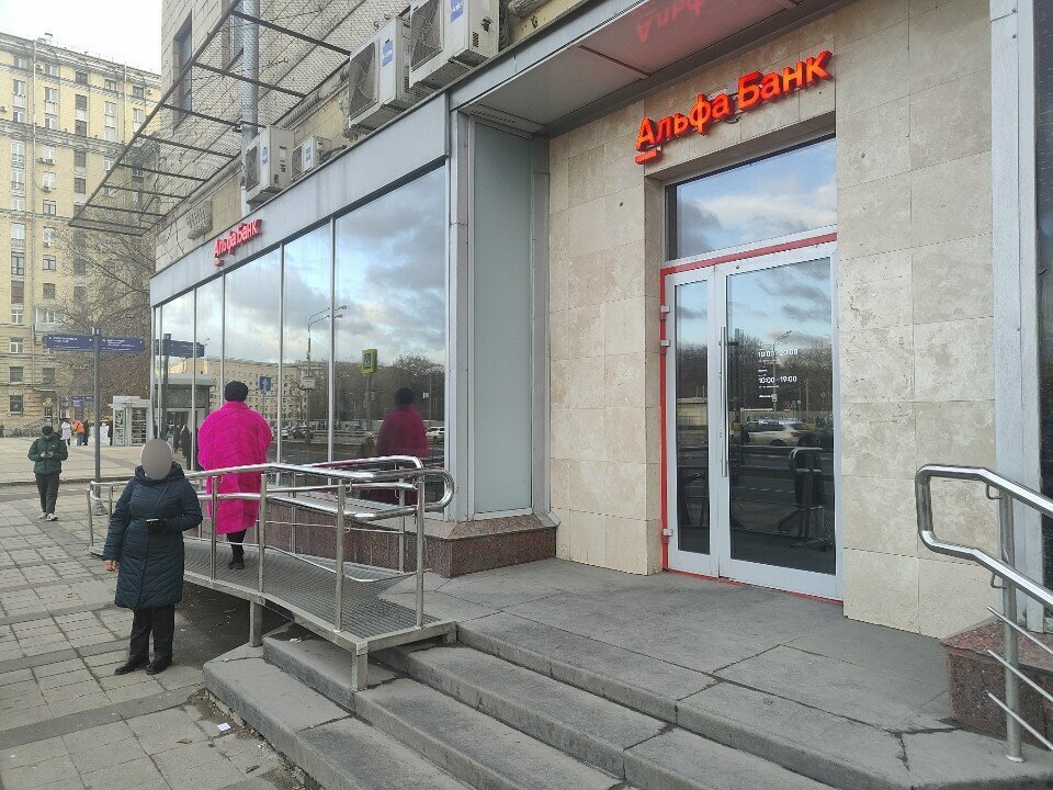 ATM'ler Alfa-Bank, Moskova, foto