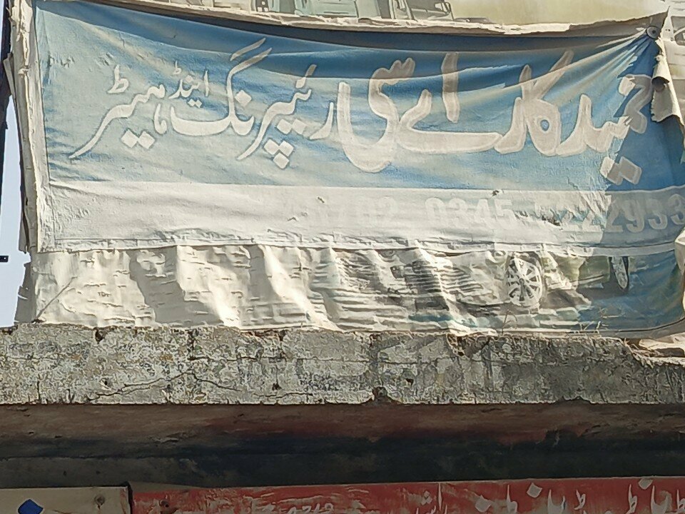 Otomobil kliması firmaları Hameed car ac repairing & heater, Rawalpindi, foto