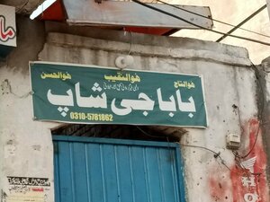 Baba Refreshment (Province of Punjab, Rawalpindi, Chour Harpal, 3-A Street), kafe