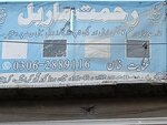 Rehmat marble (Avanz Estate No:B32), seramik fayans  Karaçi'den