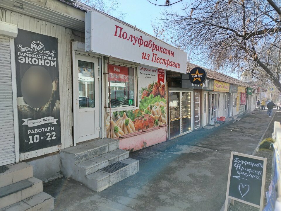 Kasap, şarküteri Полуфабрикаты из Пестравки, Samara, foto