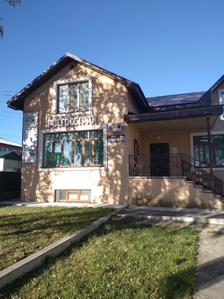 Sigorta şirketleri Росгосстрах, Başkurdistan, foto