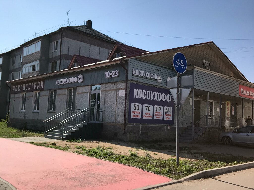 Sigorta şirketleri Росгосстрах, Velsk, foto