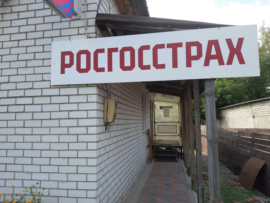 Sigorta şirketleri Росгосстрах, Riazanskaya oblastı, foto